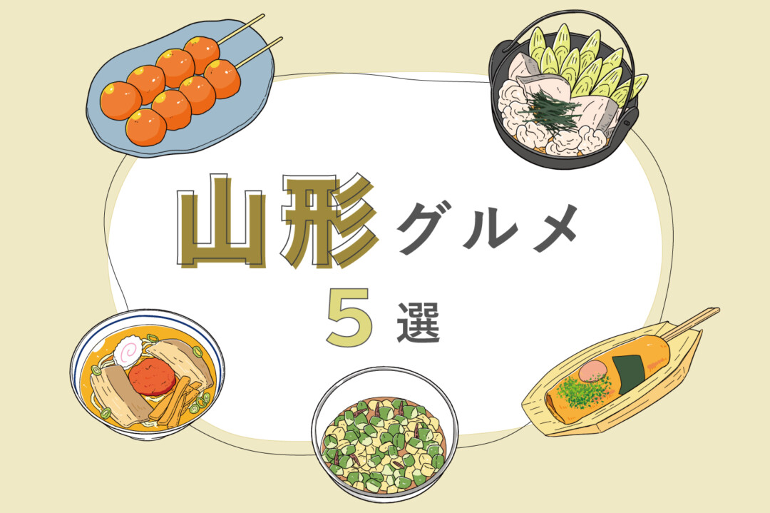 Discover Yamagata’s Must-Try Local Dishes: From Tama Konnyaku to Spicy ...